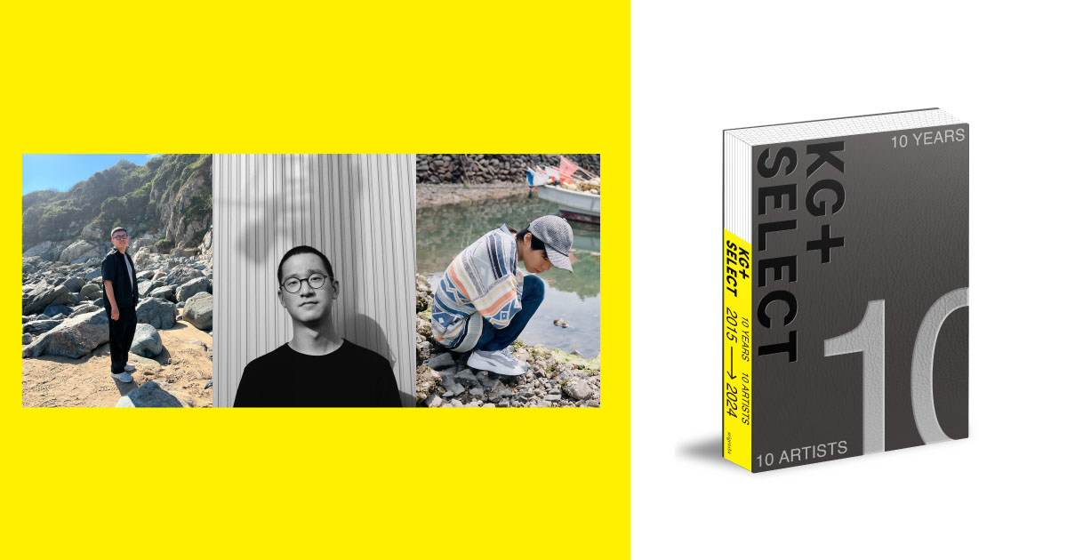 Events 2025: 『KG＋SELECT 10 YEARS, 10 ARTISTS』刊行記念クロストーク#1：森田具海・顧 剣亨・劉 星佑 | KG+