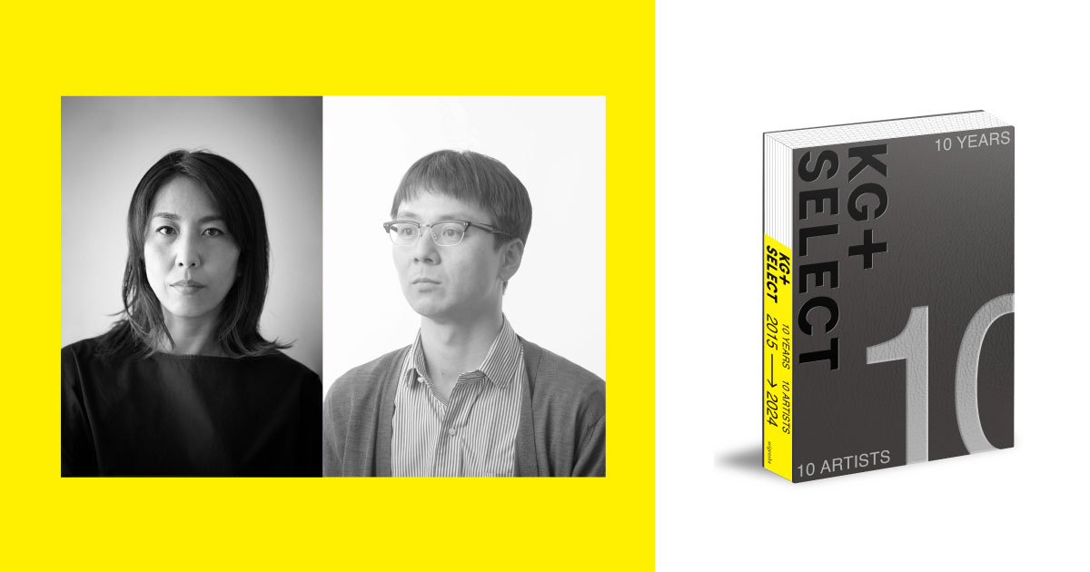 Events 2025: 『KG＋SELECT 10 YEARS, 10 ARTISTS』刊行記念クロストーク#3：𠮷田多麻希・松村和彦 | KG+